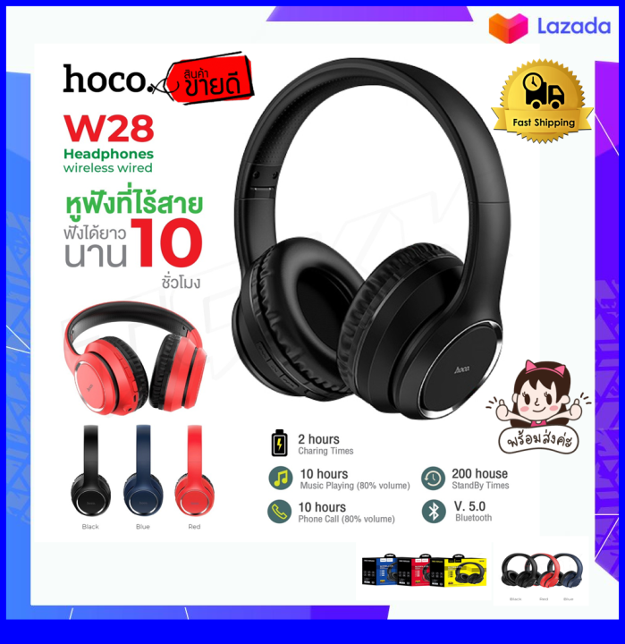 หูฟังบลูทูธ Hoco Headphones W28 Brilliant wireless and wired with mic ...