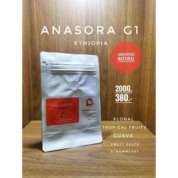 ลดครึ่งต่อครึ่ง Ethiopia Guji Anasora Anaerobic Natural / 200 G. ส่งฟรีจากไทย | Lazada.co.th