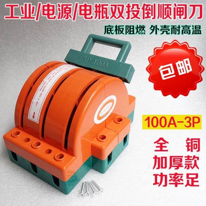 Three-phase double-throw two-way electric gate knife king 380v load ...