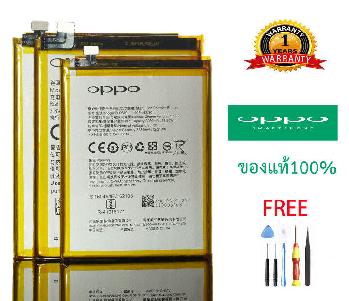 แบตเตอรี่แท้ออปโป้แท้+กาวติดแบต+ชุดเครื่องมือซ่อม Battery OPPO F7/A3 ...