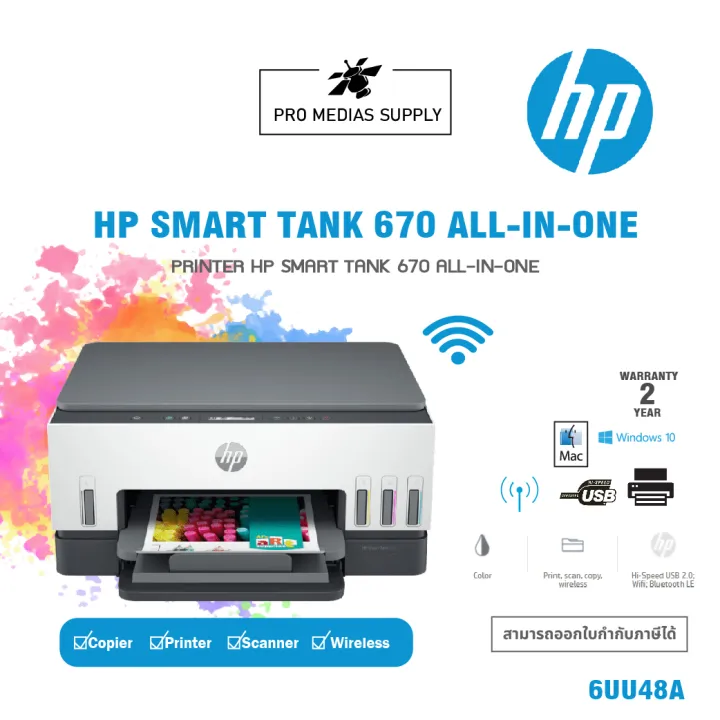 PRINTER HP SMART TANK 670 ALL-IN-ONE | Lazada.co.th