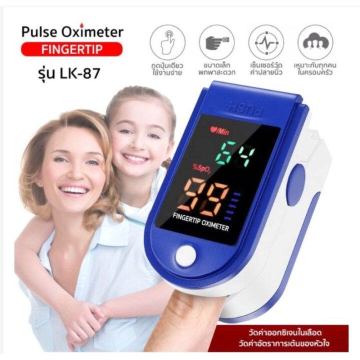 เครื่องวัดออกซิเจนปลายนิ้ว เครื่องวัดออกซิเจนในเลือด ที่วัดออกซิเจน Finger Pulse Oximeter LK87 ...