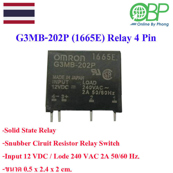 โซลิดสเตตรีเลย์ G3MB-2020P (Solid state Relay) | Lazada.co.th