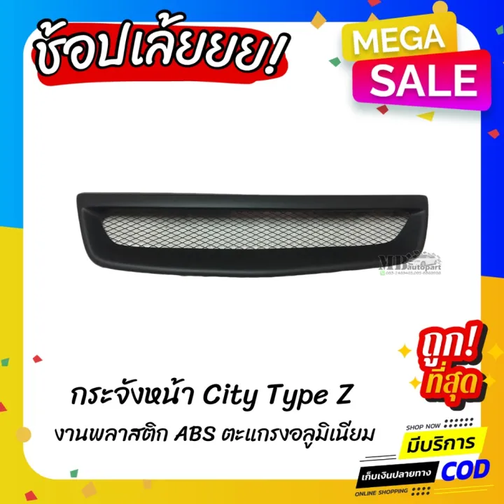 ( Pro+++ ) กระจังหน้าแต่งรถยนต์ Honda City Type Z ราคาคุ้มค่า กระจัง ...