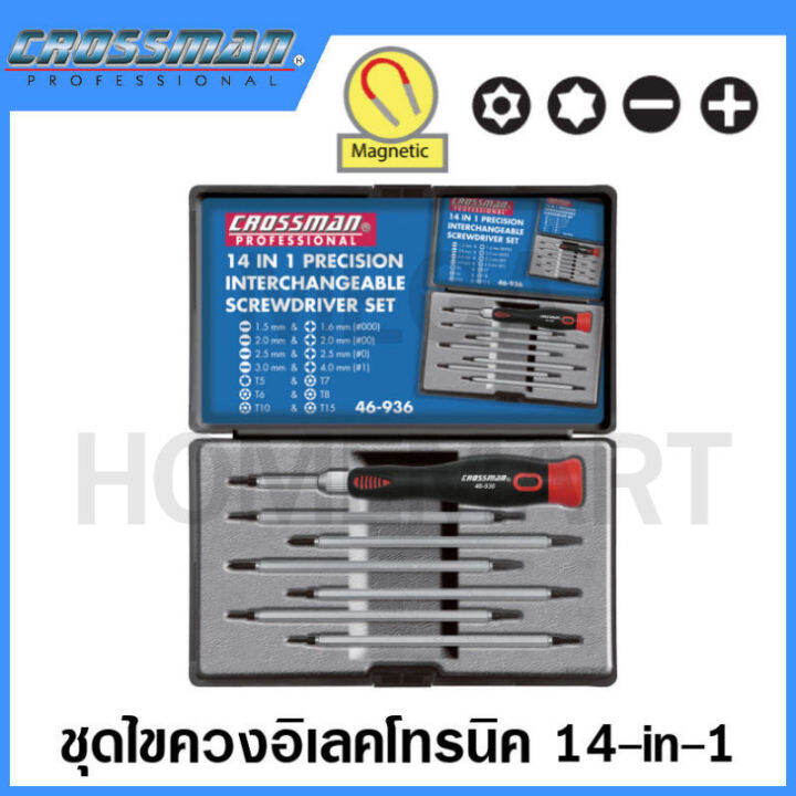 CROSSMAN ชุดไขควงอิเลคโทรนิค 14 in 1 รุ่น 46-936 (Electronic ...