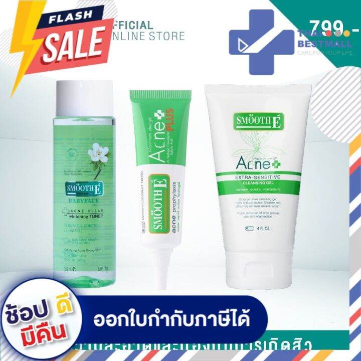Smooth E Super Rapid Acne Set – ทำความสะอาดและป้องกันการเกิดสิว [TBM ...