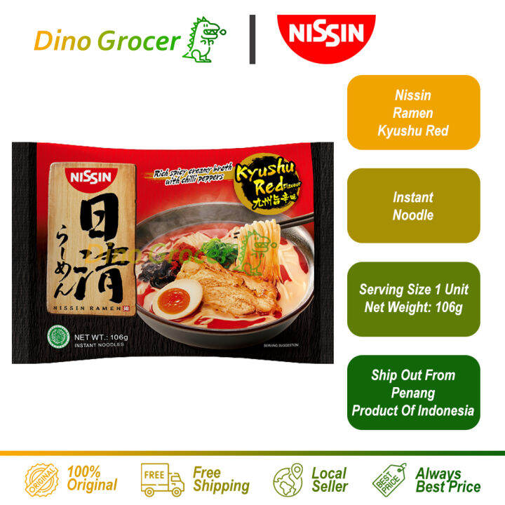 Nissin Premium Kyushu Red 106g 日清快熟面/泡面 辛香辣味 | Lazada