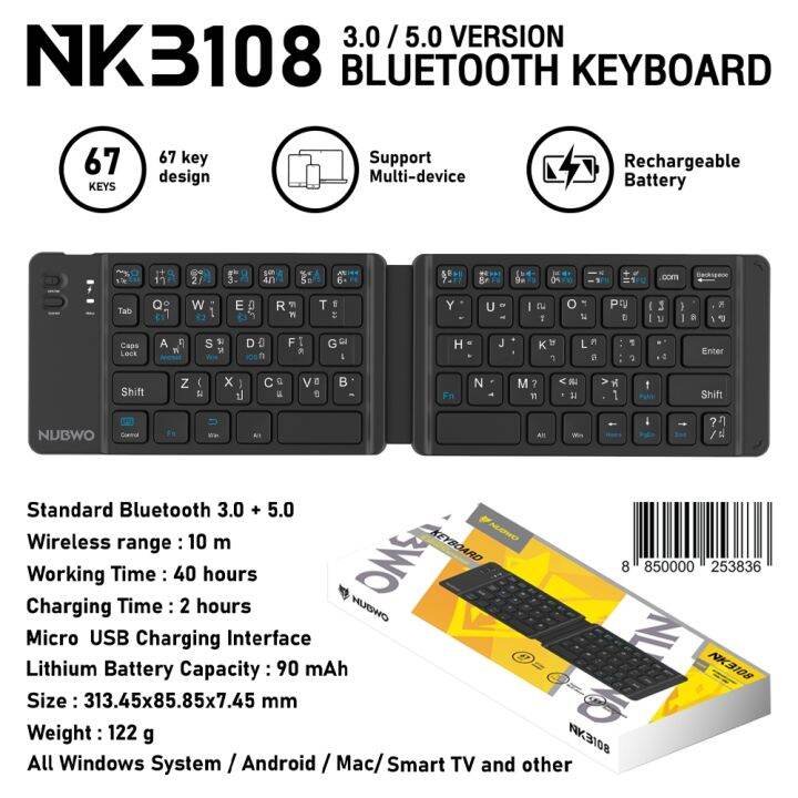 🌈คีย์บอร์ดบลูทูธ NUBWO NKB-108 Bluetooth Keyboard ไทยคีย์บอร์ดบลูทูธไร้ ...