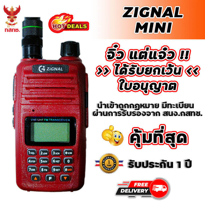 วิทยุสื่อสาร ZIGNAL รุ่น MINI เครื่องแดง ความถี่วิทยุประชาชน ย่านความถี่ 245-246 MHz | Lazada.co.th