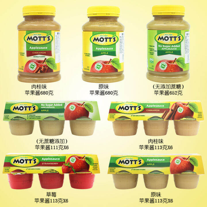 Motts Apple Sauce Mott brand imported original applesauce complementary ...