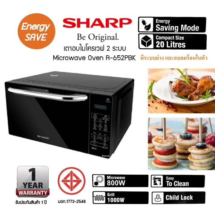 🔥ถูกที่สุด🔥Sharp ไมโครเวฟ 800 วัตต์ ความจุ 20 ลิตร รุ่น R-652PBK | Lazada.co.th