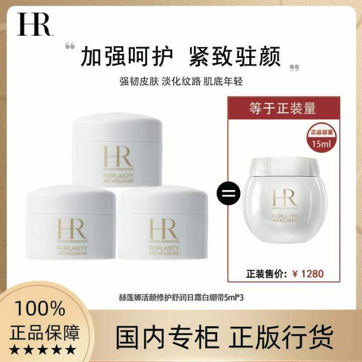 Helena Revitalization Repair Moisturizing Day Cream White Bandage 5ml ...