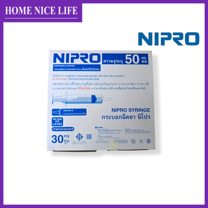 NIPRO Syringe 50mL กระบอกฉีด 50ชิ้น(1กล่อง)หัวกลาง/หัวข้าง | Lazada.co.th