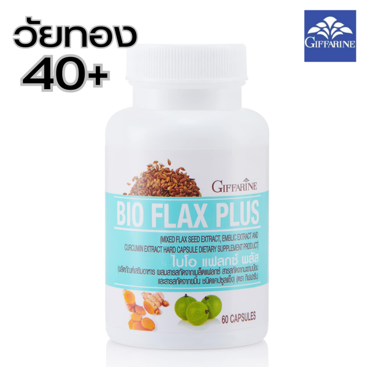 สินค้าพร้อมส่ง ไบโอแฟลก พลัส กิฟฟารีน Bio Flax Plus อาหาร เสริม ผญ.วัย ...