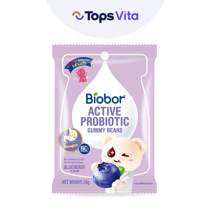 Biobor ไบโอบอร์ แอคทีฟ โพรไบโอติก กัมมี่ แบร์ กลิ่นบลูเบอร์รี่ 23 กรัม | Lazada.co.th