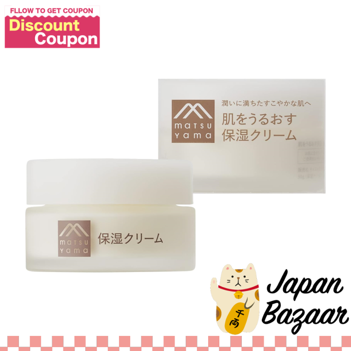 Matsuyama Moisturizing Cream (50g) | Lazada