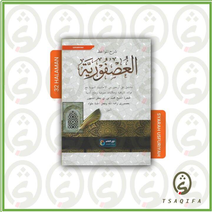 Kitab Kuning Syarah Usfuriyah Penerbit Nur Ilmu Kitab Pesantren Kitab ...