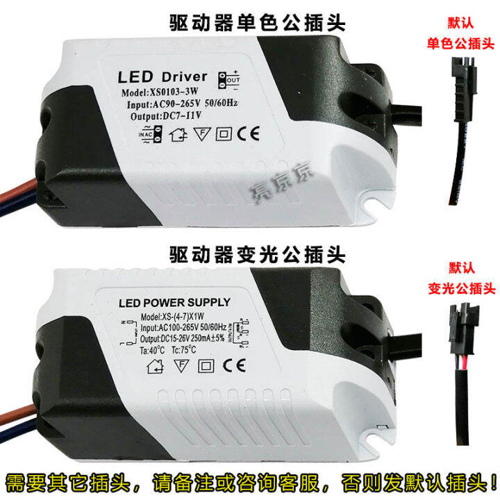 LED downlight driver spotlight constant current power ceiling lamp ...