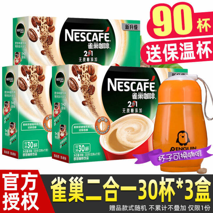 Nestle Nestle Coffee Two in One Extra Strong Milk 30 Cups *3 Boxes ...