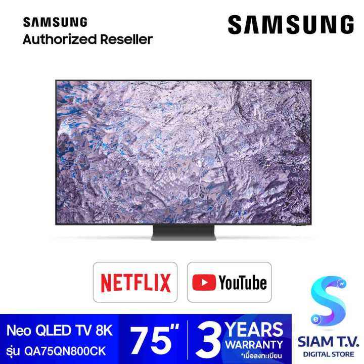SAMSUNG NEO QLED TV 8K Smart TV รุ่น QA75QN800CKXXT Neural Quantum ...