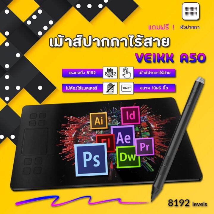 อุปกรณ์เสริมคอมพิวเตอร์ (ประกัน 1ปี) เม้าส์ปากกา Veikk A50 ปากกา ...