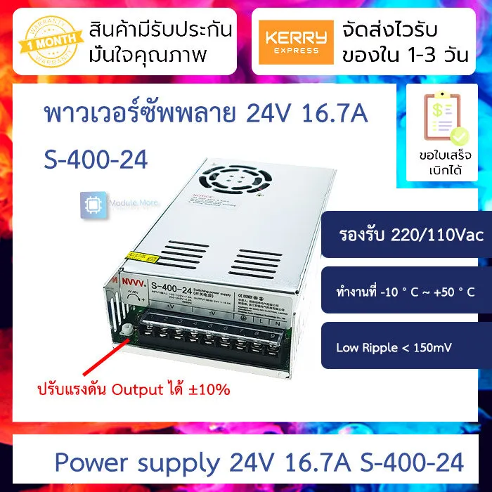 24V 16.7A สวิทชิ่งเพาเวอร์ซัพพลาย Switching Power supply ( 220v ac to 24v dc) switching power ...