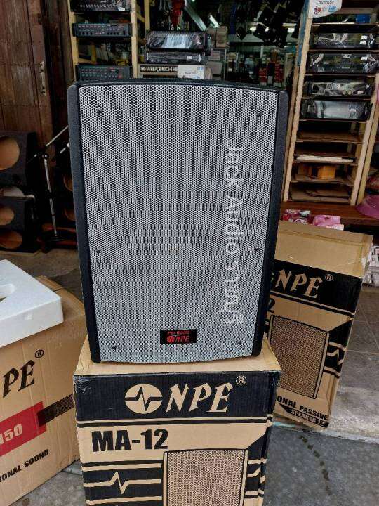 NPE MA-12 ตู้ลำโพง พลาสติก ABS ขนาด 12 นิ้ว 2 Way กำลังขับ 600 W ราคาใบละ 2,890.- **คู่ละ 5,780 ...