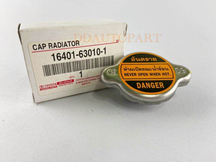 ฝาหม้อน้ำTOYOTA แท้เบิกศูนย์ รุ่นสปริง 0.9BAR 16401-63010-1 | Lazada.co.th
