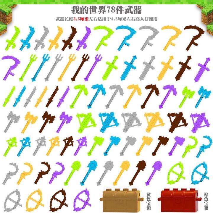 heyushi13062 Compatible with LEGO Minecraft Sound Guard Dream ...