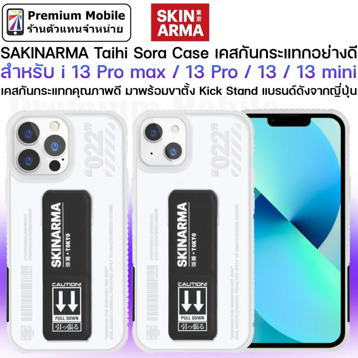 Skinarma Taihi Sora Case สำหรับ i13 mini / 13 / 13 Pro / 13 Promax เคสกันกระแทกอย่างดี แบรนด์ดัง ...