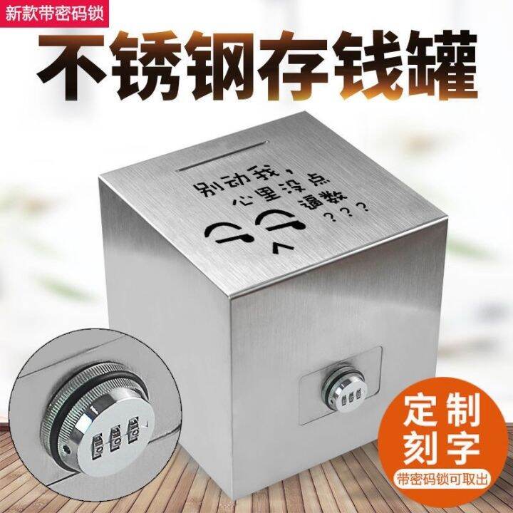 Password lock money tank stainless steel can be stored and withdrawn ...