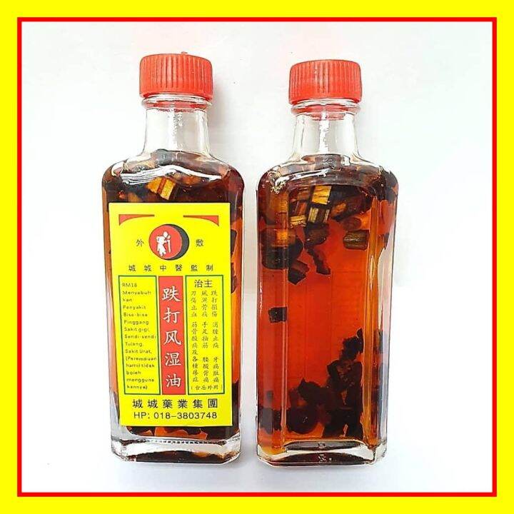 50年祖传铁打风湿油50 years of ancestral Tae-Kwan Do Rheumatism oil | Lazada