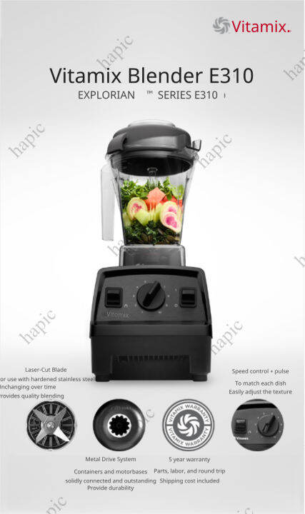 Vitamix E310 Blender 1.4L | Lazada PH