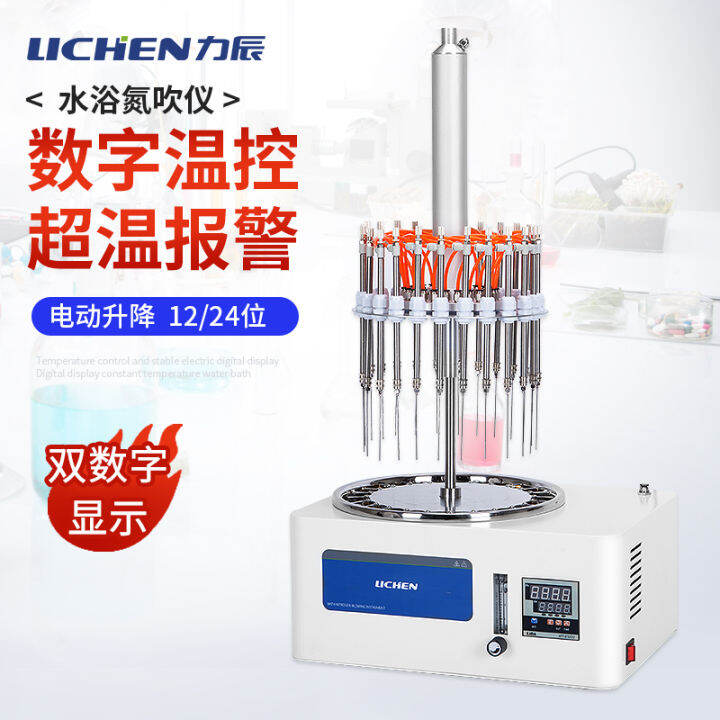 Lichen Technology Square Water Bath Nitrogen Blower Laboratory Nitrogen ...