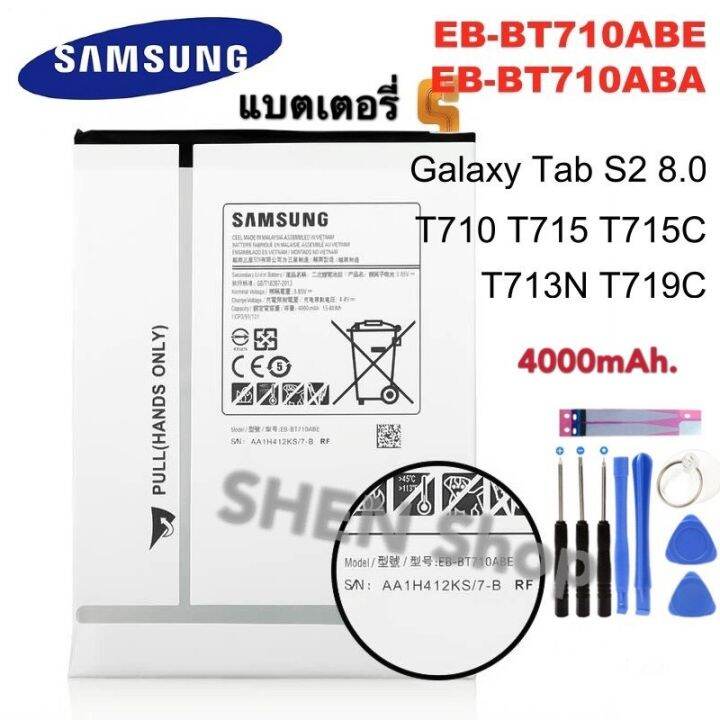 แบตแท้100% แบตเตอรี่ Samsung Galaxy Tab S2 8.0 T710 T715 LTE SM-T715C EB-BT710ABE 4000mAh ...