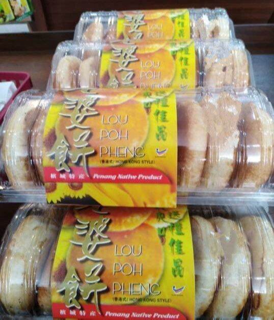 (Ready Stock现货）Seng Seng Heang Hong Kong Style Lou Poh Pheng/成成香香港式老婆饼 ...
