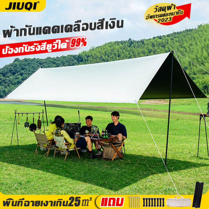 JIUQI ฟลายชีท 4x6 ครบชุด ฟลายชีท 4x6 กันฝน 3x4 3x3 ฟายชีทพร้อมเสา ผ้า ...