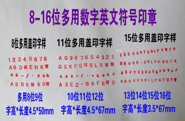 Multi-purpose 9 digits 0-9 plus letters A-Z English adjustable ...