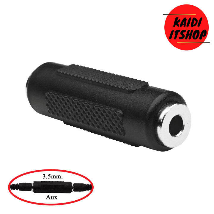ข้อต่อ aux 3.5มม. ตัวเมีย/เมีย สำหรับต่อยาว Stereo Adapter Aux Female ...