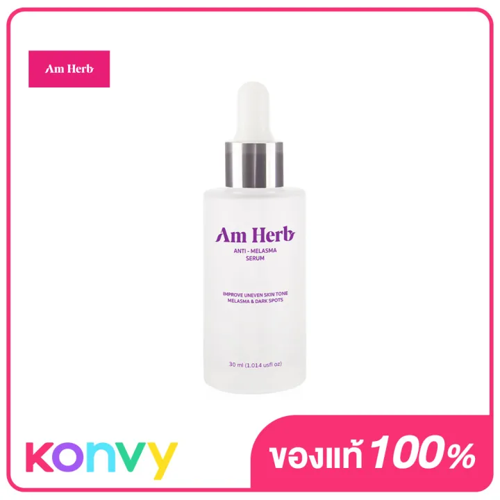 Am Herb Anti-Melasma Serum 30ml | Lazada.co.th