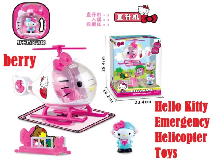 EMERGENCY HELICOPTER LOL เฮลิปคอปเตอร์ฉุกเฉินแอลโอแอลและคิตตี้พร้อม ...