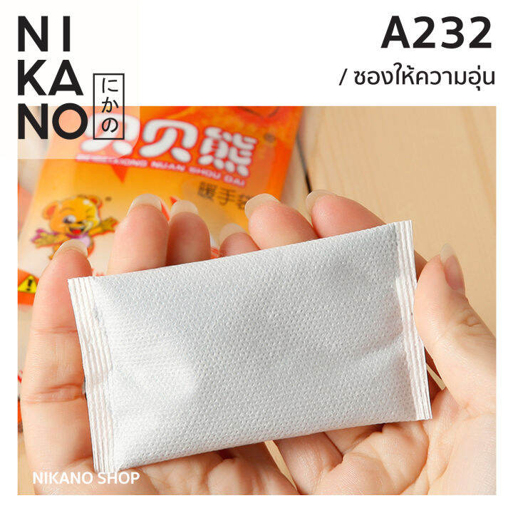NIKANO A232- Hothands ซองให้ความอุ่น ถุงร้อน แบบกำมือ คลายหนาว แผ่นร้อน ...