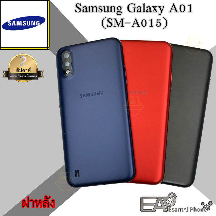 อะไหล่มือถือ ฝาหลัง Samsung Galaxy A01 (SM-A015) | Lazada.co.th