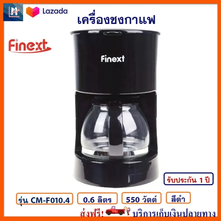 เครื่องชงกาแฟ FINEXT รุ่น CM-F010.4 ความจุ 0.6 ลิตร กำลังไฟ 550 วัตต์ สีดำ เครื่องต้มกาแฟ ...