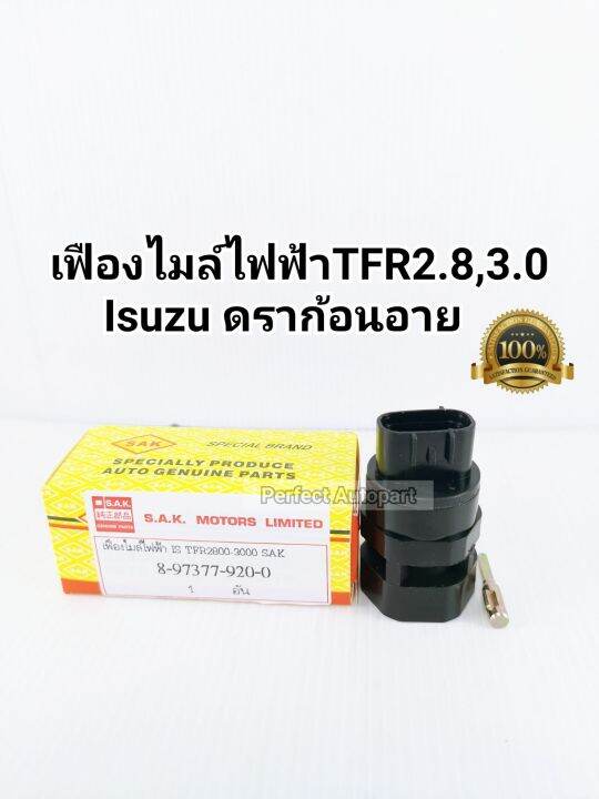 เฟืองไมล์ไฟฟ้าTFR เซนเซอร์ไมล์ไฟฟ้าTFR2.8,3.0ดราก้อนอาย แบบแท้OEM8 ...