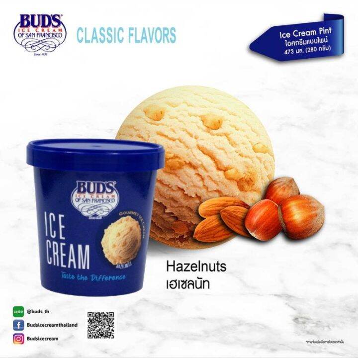 BUD'S Ice Cream Hazelnuts 473ml (280g) **ราคาสินค้ารวมค่าจัดส่ง ...