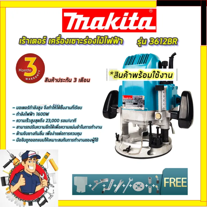 🔥MAKITA เร้าเตอร์ เครื่องเซาะร่องไม้ รุ่น MT-3612BR (รับปะกันตรงปกไม่จก ...