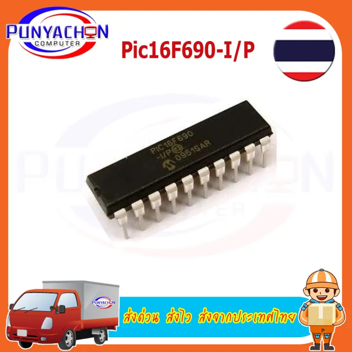 PIC16F690-I/P PIC16F690 DIP-20 In Stock ราคาต่อชิ้น ส่งด่วน ส่งไว ส่งจากประเทศไทย | Lazada.co.th