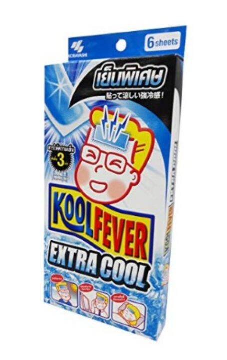 Kool fever EXTRA คูลฟีเวอร์ แผ่นเจลลดไข้ ลดไข้ เย็นพิเศษสำหรับผู้ใหญ่ ...