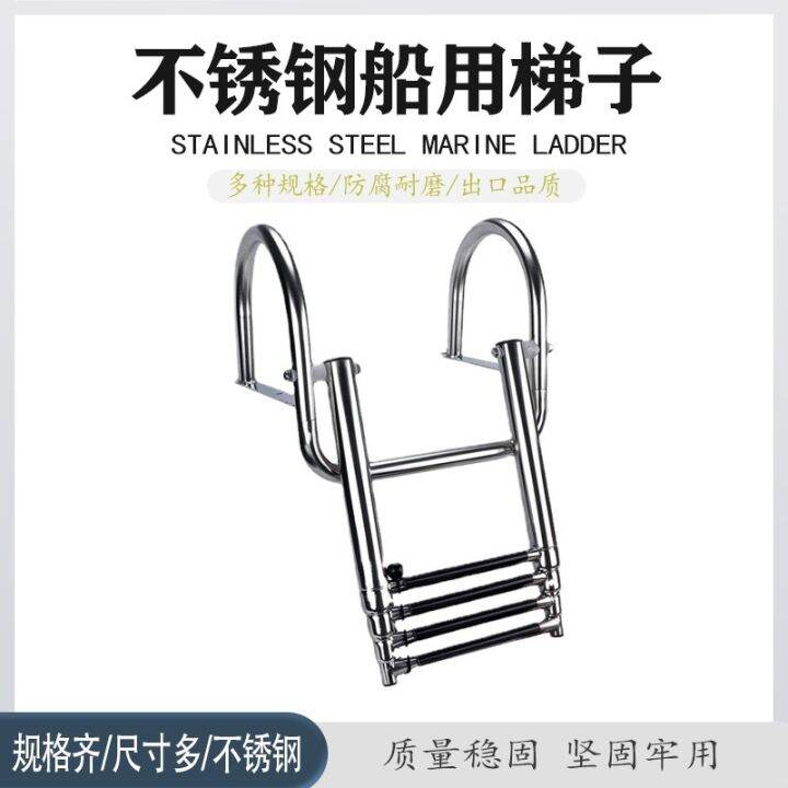 [COD] 316 stainless steel marine ladder yacht speedboat hidden folding ...